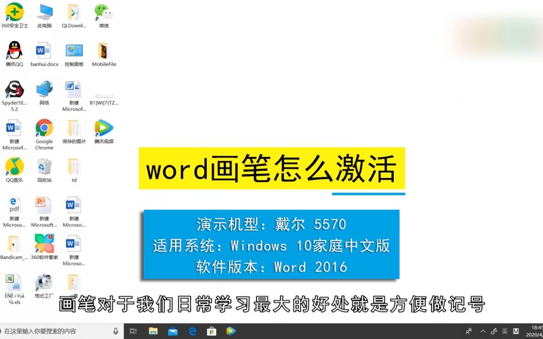 word画笔怎么激活,word画笔激活
