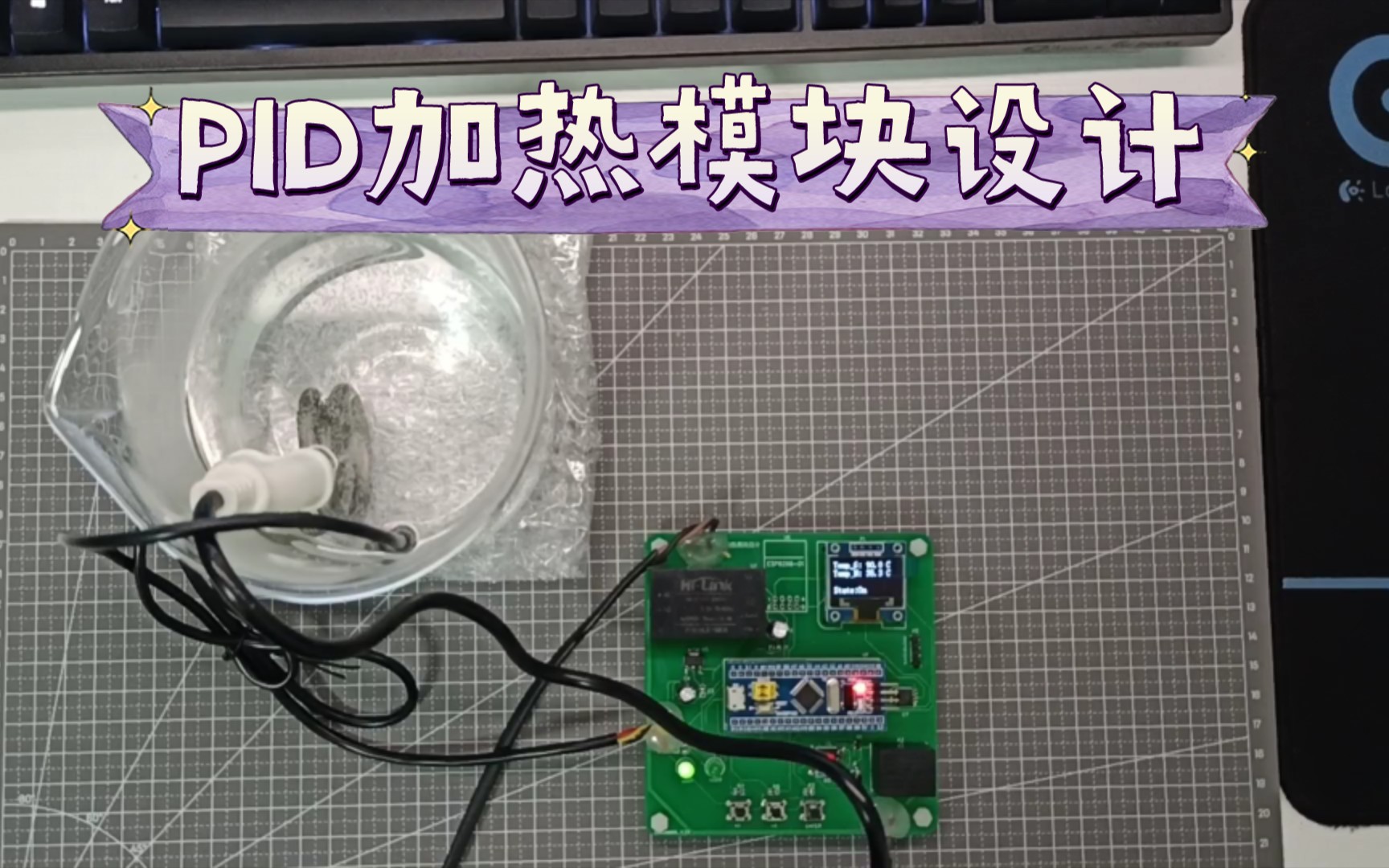 Stm32模块加热设计,算法PID