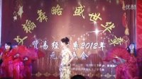 安徽审计职业学院2012元旦晚会《好运来》