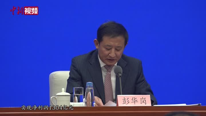 一季度央企主要经济指标下滑 国资委:多举措稳增长