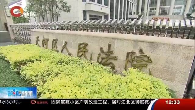 网易新闻侵害重庆广电第1眼新闻作品信息网络传播权纠纷案开庭