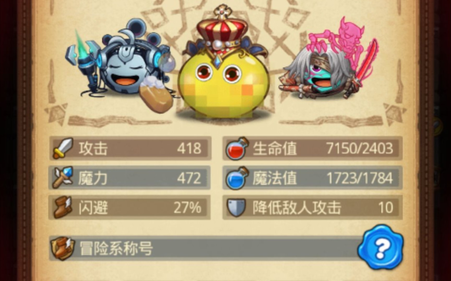 不思议迷宫竞技场999死法之国王侍剑师cy