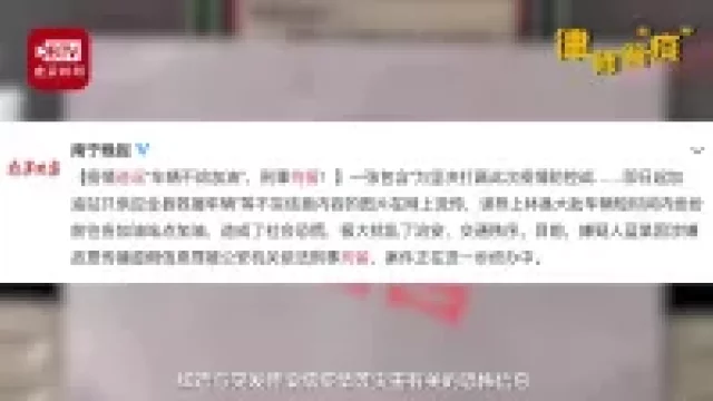 不造谣不传谣!“故意而为之”将面临法律的制裁!