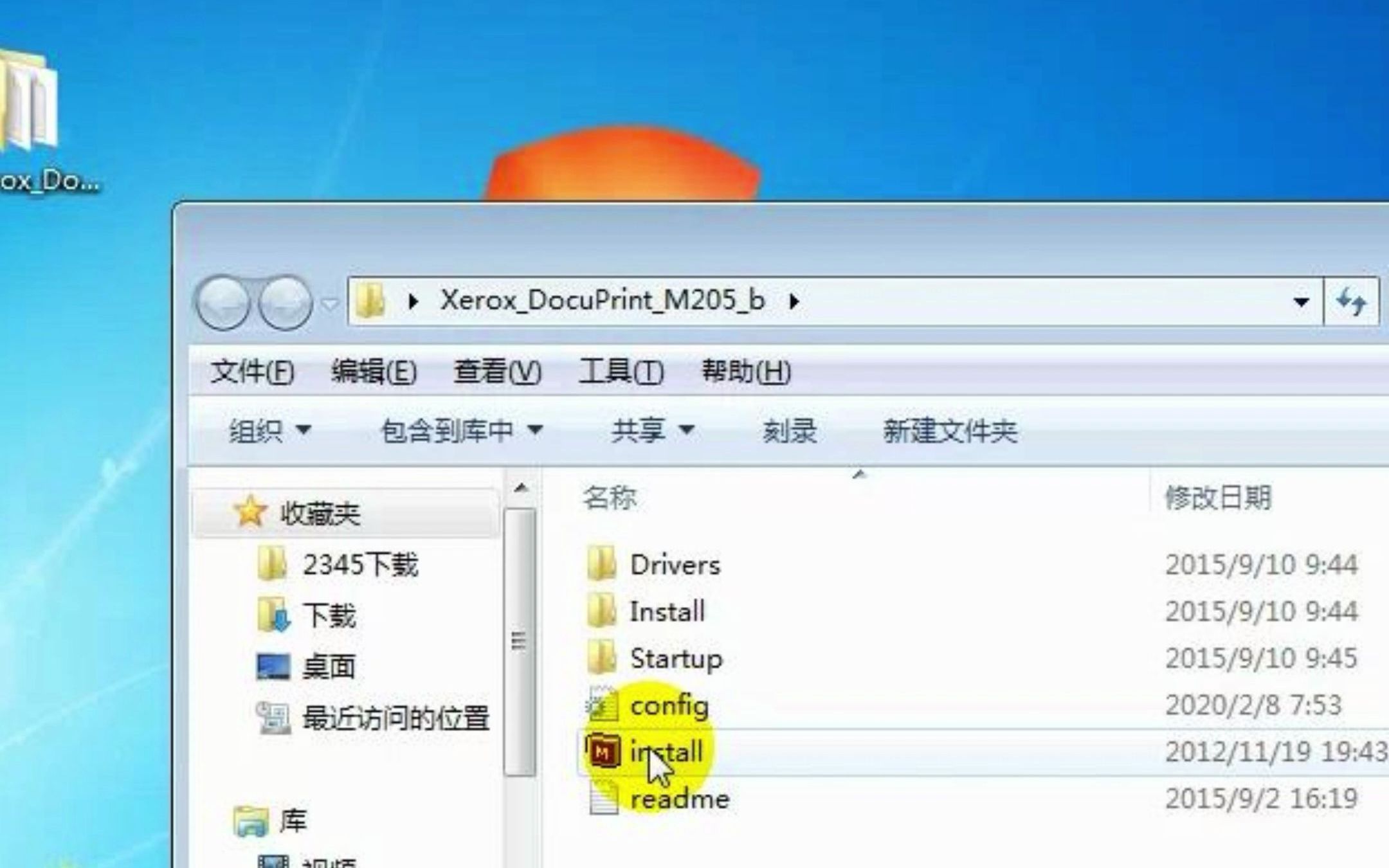 win7系统安装富士施乐M205B驱动