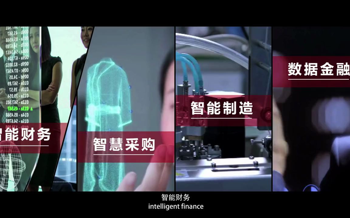 2021年宣传片:用友以构建和运营全球领先的“商业创新平台-用友BIP - ...