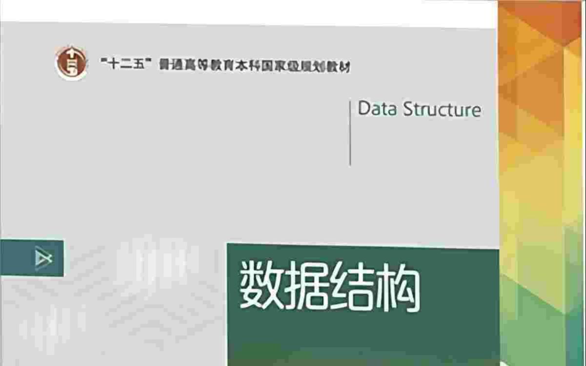 数据结构_单链表及其操作