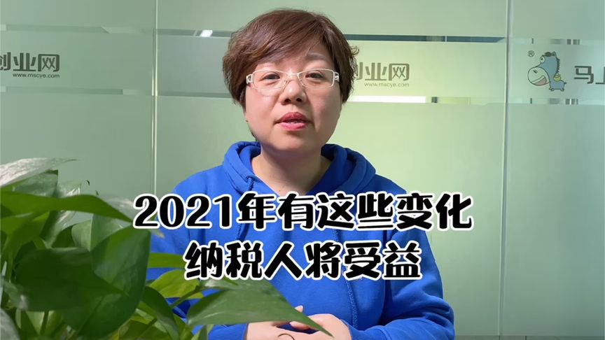 2021年个税新政有变化,纳税人将受益,赶紧看看!