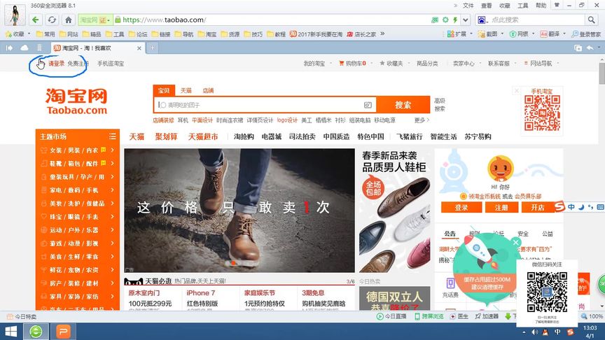 小白学习电商入门到精通轻松月收入过万内部系统课程之四