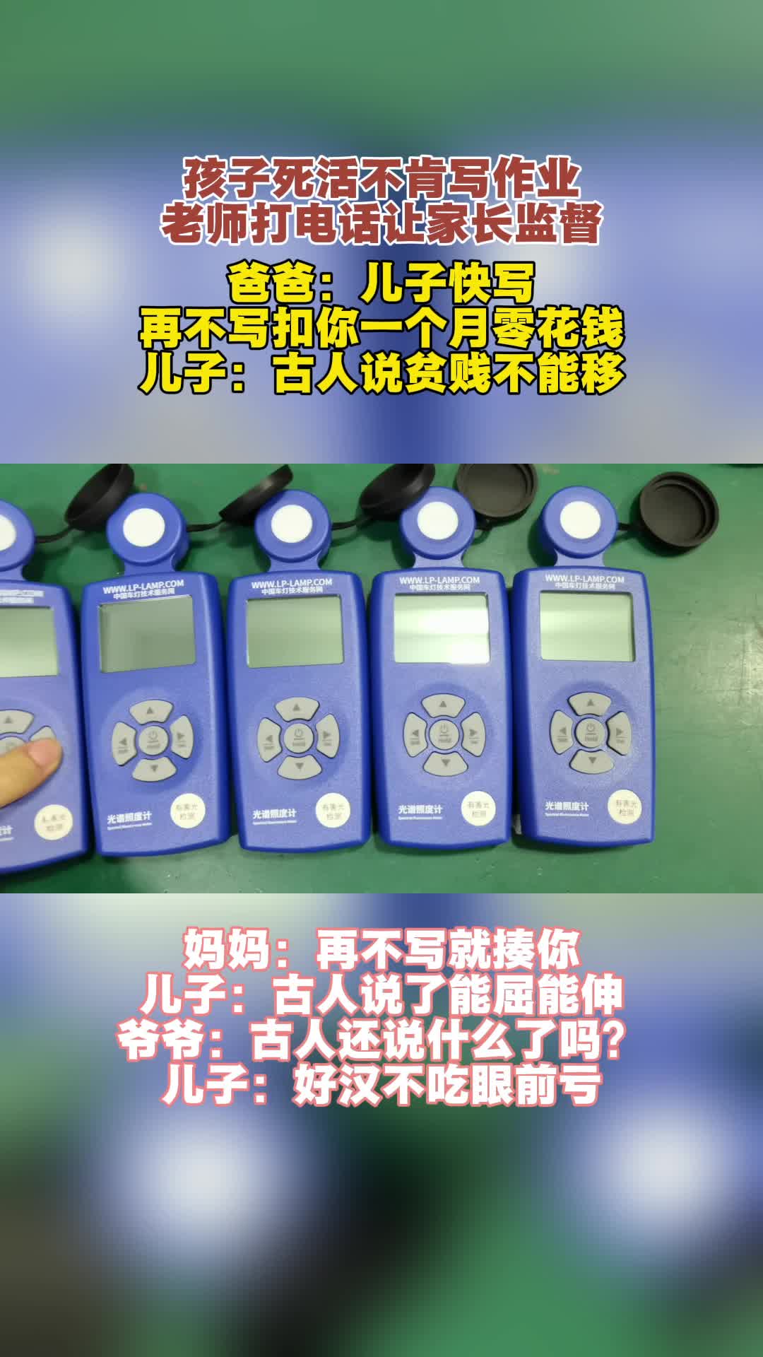 ...亏 #照度计#光谱照度计#色温检测#汽车照明有害光检测 #改灯工具