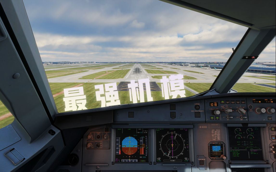 4K 杜比视界!模拟飞行界的天花板级别机模 - Fenix A320 首发体验!
