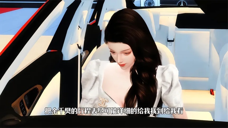 444 把余千樊详细的行程表给我看!