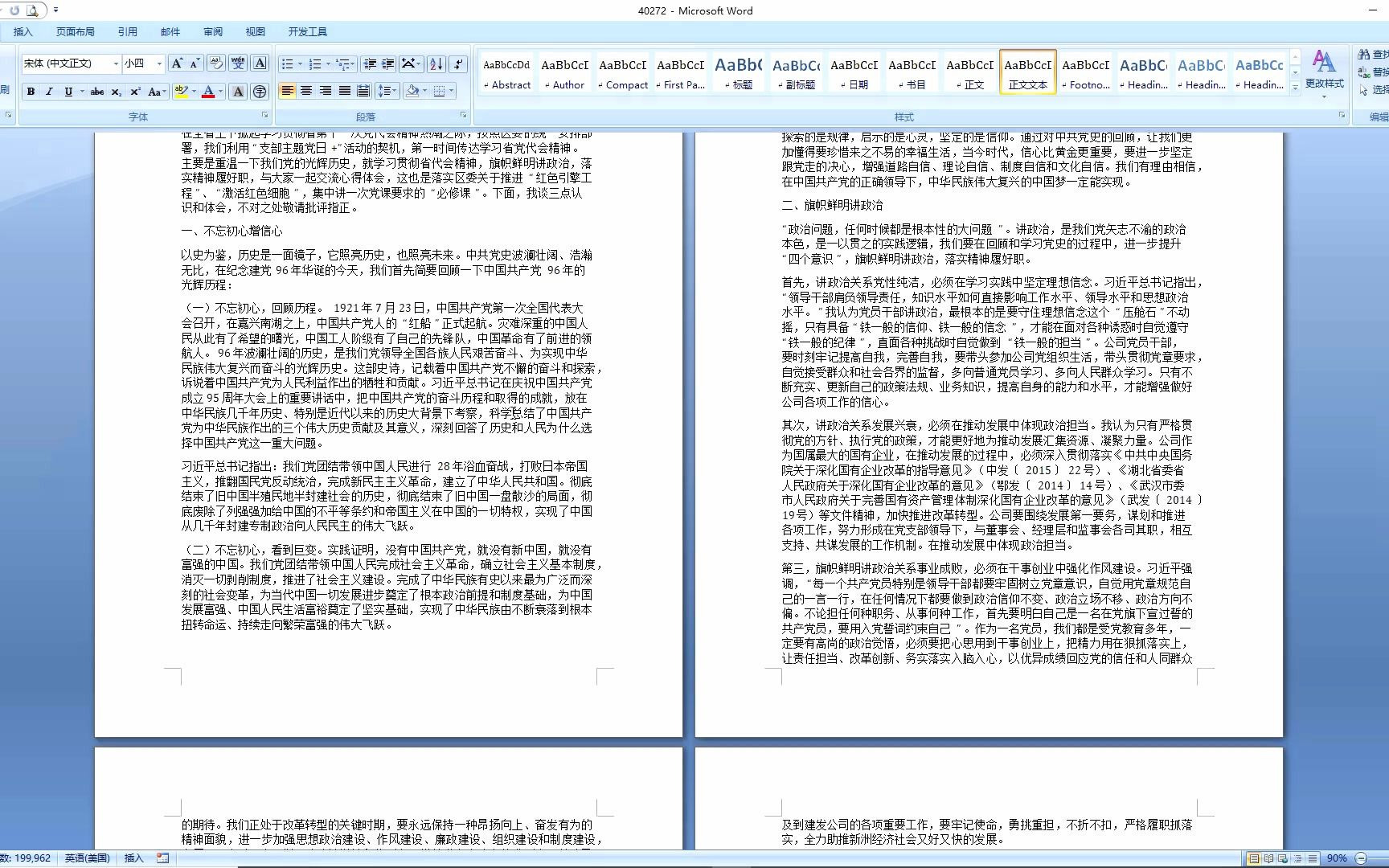 硬盘格式化文件恢复视频教程,优盘格式化音视频图片文档如何恢复