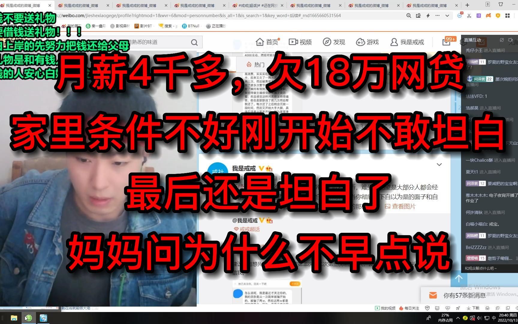 月薪4千多,欠18万网贷,家里条件不好,刚开始不敢坦白,最后还是坦白了,...