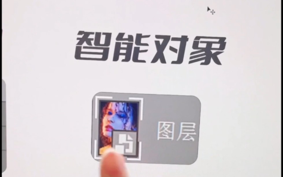 ...说到PS智能对象,你不会还只是把它当图层组用吧?!今天教你一次学会!