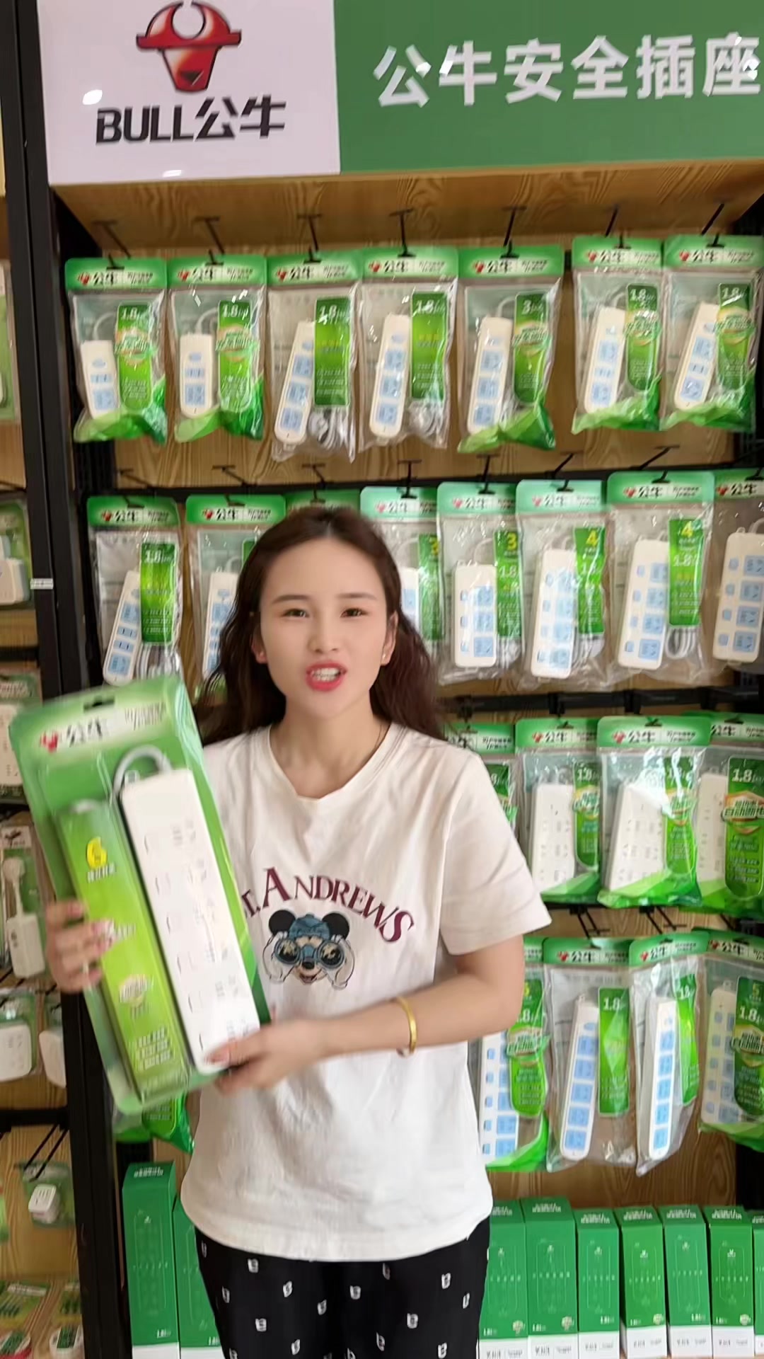 ...厨房卧室都能用,省心方便直接冲! #公牛 #独立开关排插 #居家神器 #...