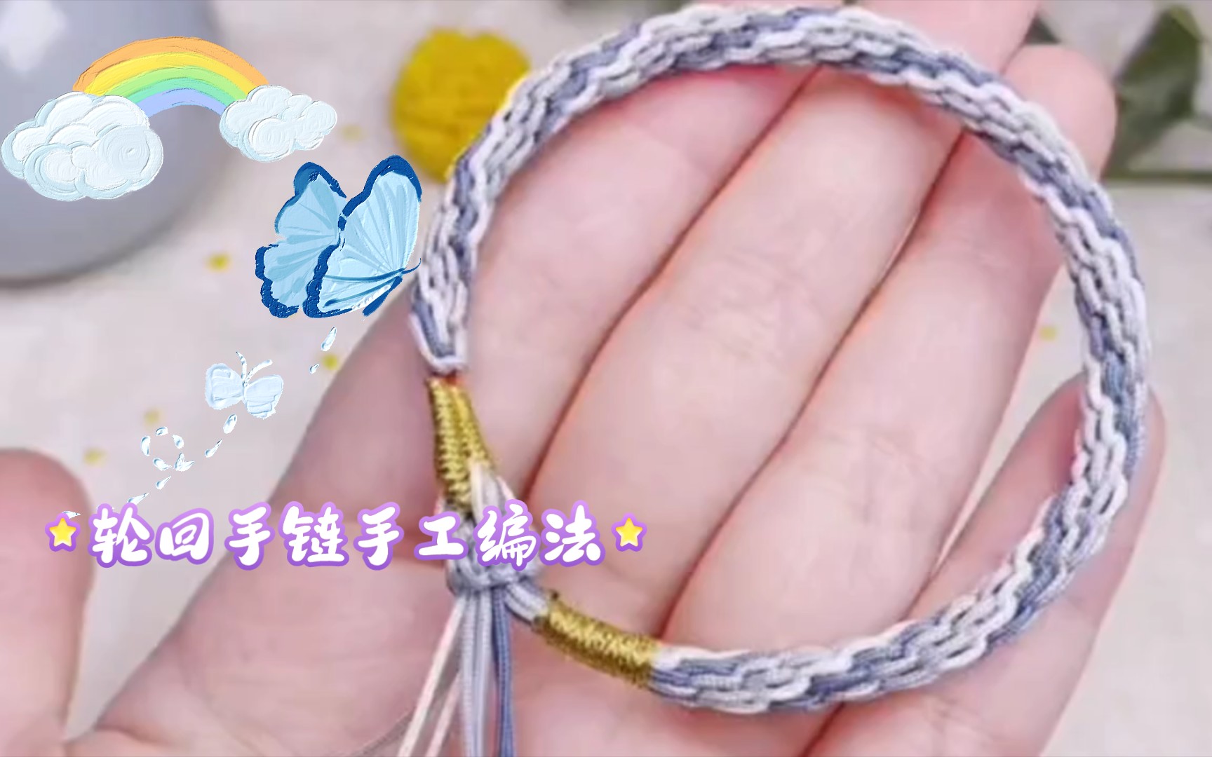 【轮回手链手工编织教程】梦没有醒来,只有轮回!我希望还能再下个...