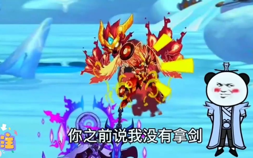 全长53分钟,全程高能!一口气看完沙雕动画熊猫人:爆笑沙雕修仙《我的...