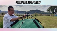 液压款自动帐篷搭建与折叠教程