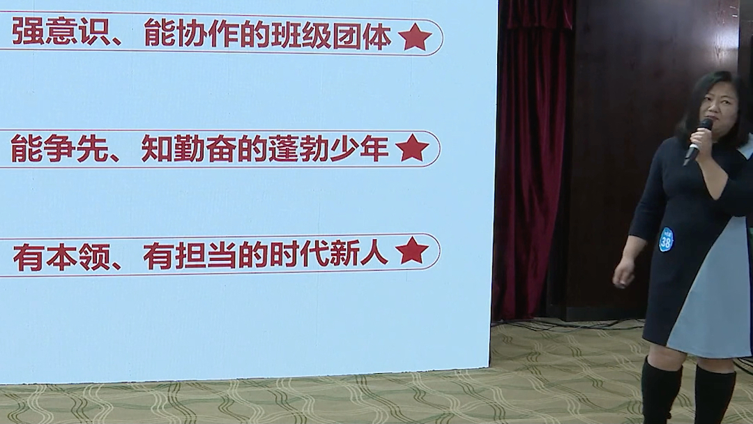 编号588:中小学班主任基本功大赛,育人故事,带班育人方略,主题班会,...