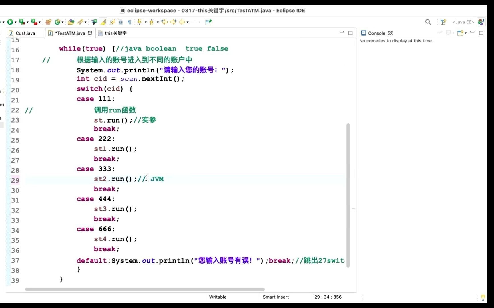 34 Java——this关键字调用成员函数
