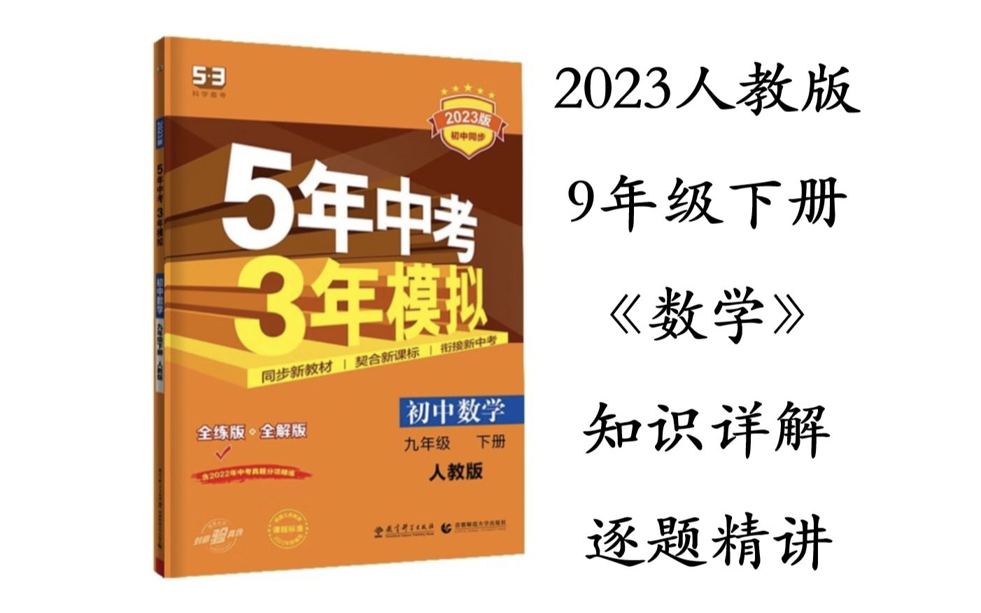 ...模拟数学九年级下册——p10-(单元综合检测卷)反比例函数-第1~16题