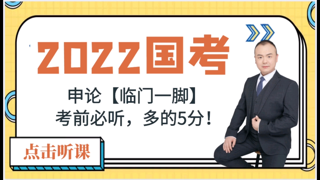 ...应用文的写作公式,记住考场直接用预测主题深度讲解,考前助你再提分!