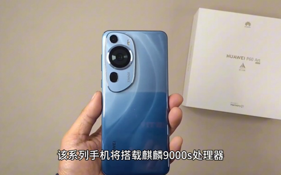 曝华为囤积了200万个索尼IMX989传感器,华为P70 Art将搭载使用