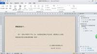 word--批量制作商务信封