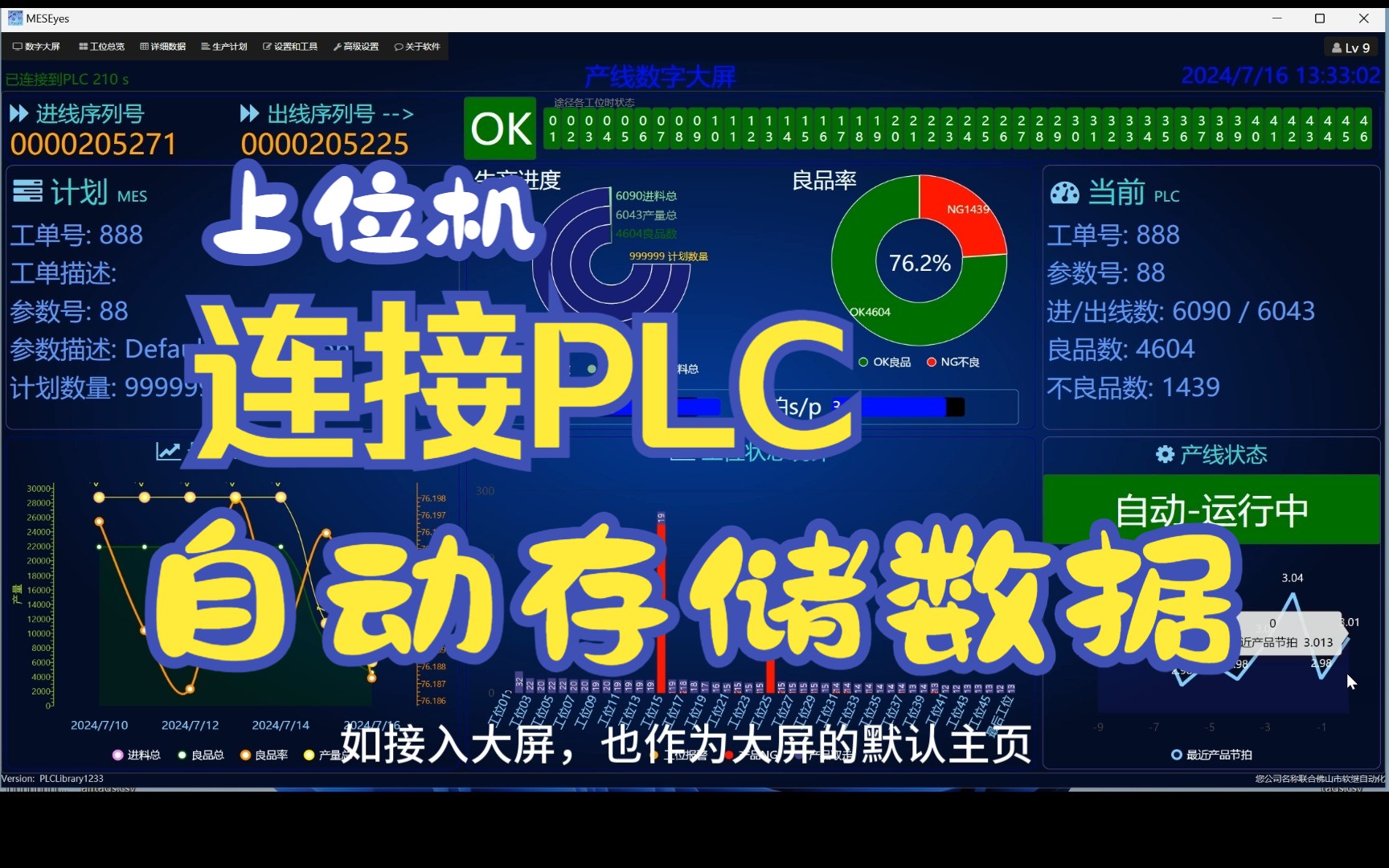 工控PLC工程师零代码采集组装生产线数据