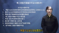 北京经营三类医疗器械申请核发《医疗器械经营企业许可证》