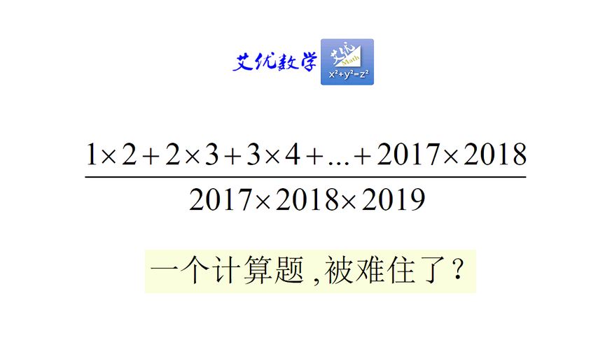 七年级数学,分数的计算题,题目看似简单,不会算的人不少!