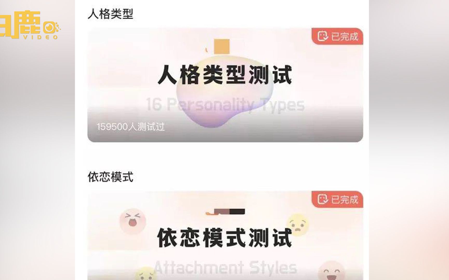 警惕!男子做人格测试匹配女友遭勒索14万