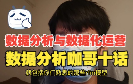 数据分析书单-适合运营&初学者&应届生-2本