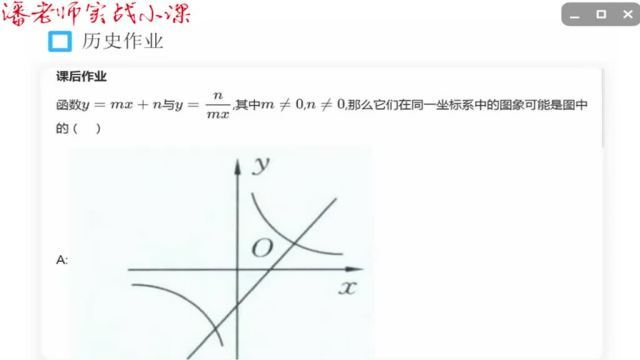 初中数学学习方法,反比例函数与一次函数结合,你识破.