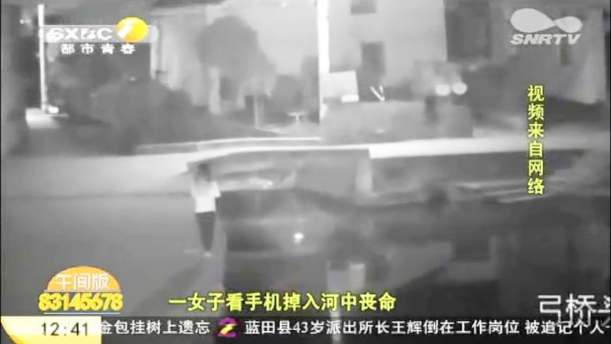 玩的不是手机,是命!走路玩手机酿事故合集,有人重伤有人丧命
