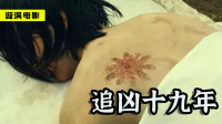 真实案件改编,变态凶手隐藏人群19年,专杀年轻女性!