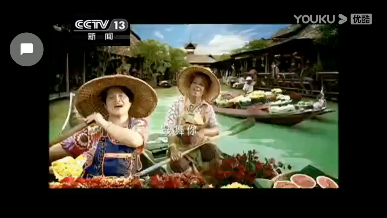 【架空】CCTV13 新闻30分中场广告