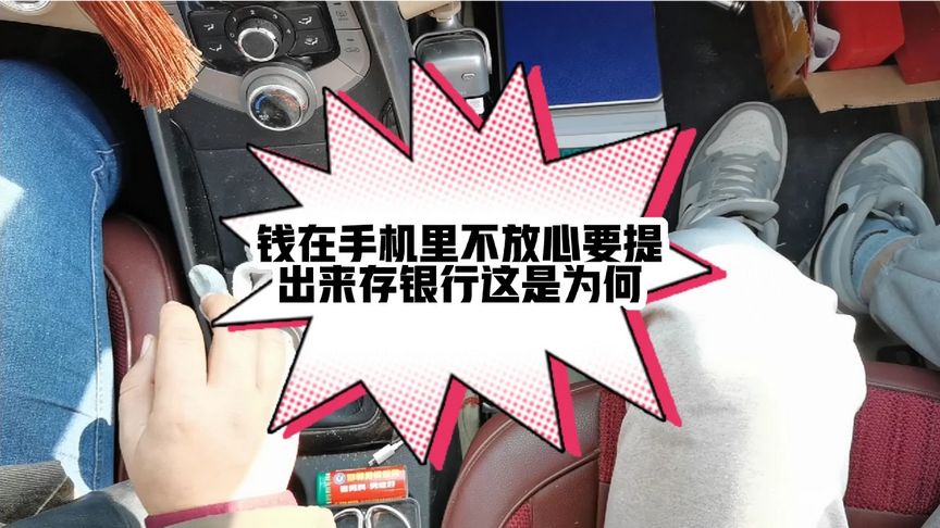 小伙拿来两件黄金首饰,结算后说把钱从手机提出存银行,这是为何