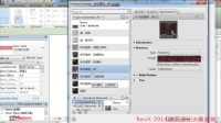 _02_Revit2014__材质编辑器的改进