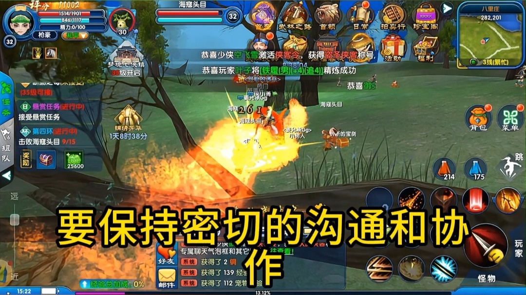 《武林外传:十年之约》手游BOSS攻略大全——兄弟齐心闯江湖,秘籍...