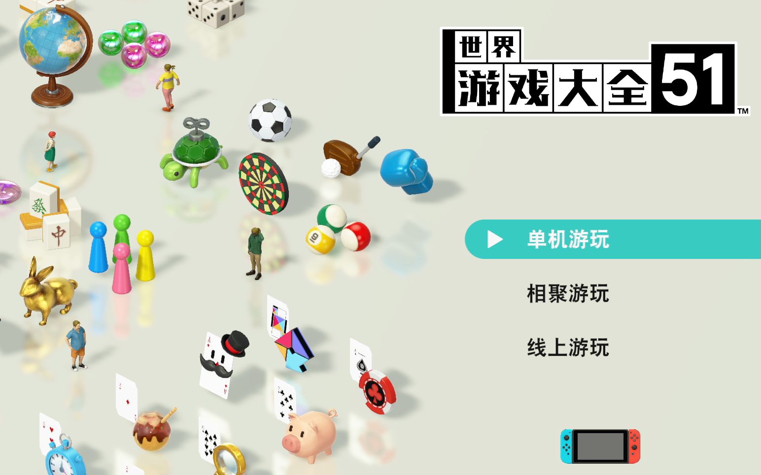 任天堂Switch世界游戏大全51运动竞技类规则介绍聚会必备!