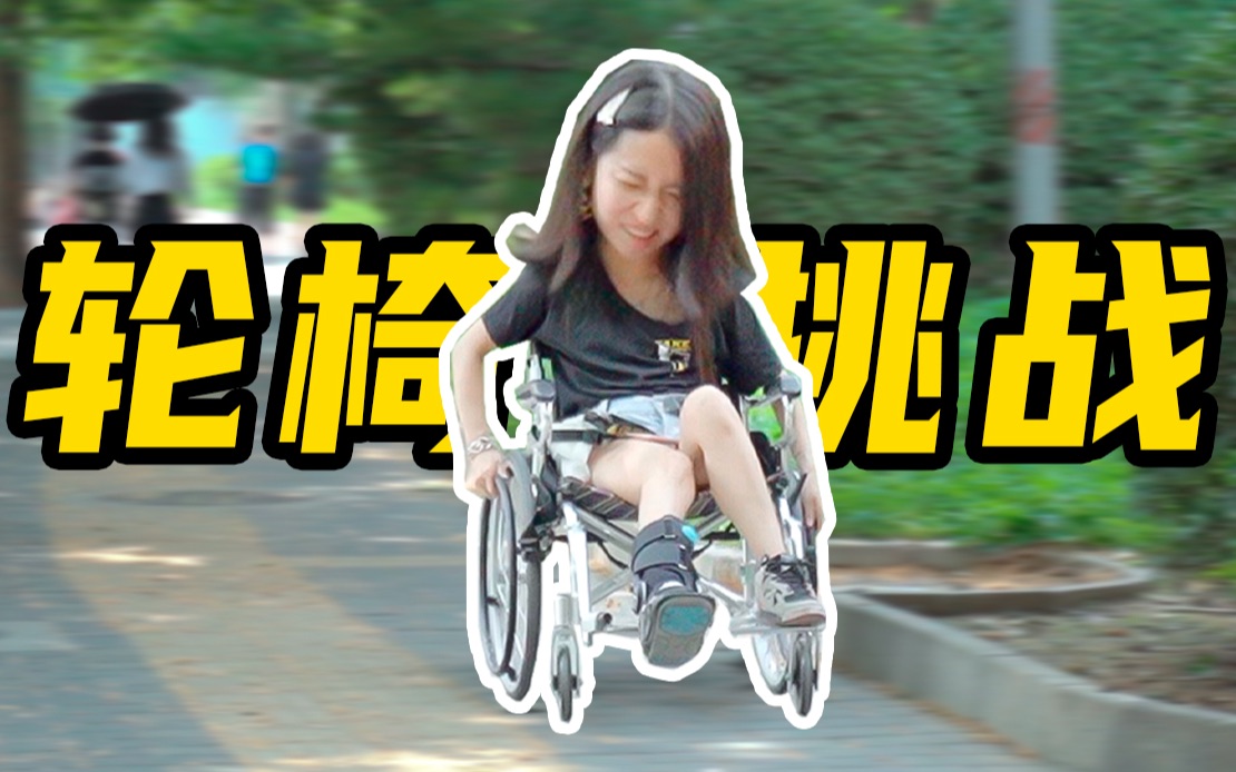 参加残奥会?中国有8500万残疾人,他们为什么不出门上街?