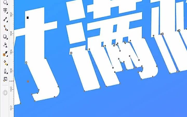 【平面设计技能教学】CDR如何怎么制作折叠文字效果 平面设计师...