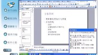 轻松过关全国职称计算机考试powerpoint 2003最新更新题库章节训练...