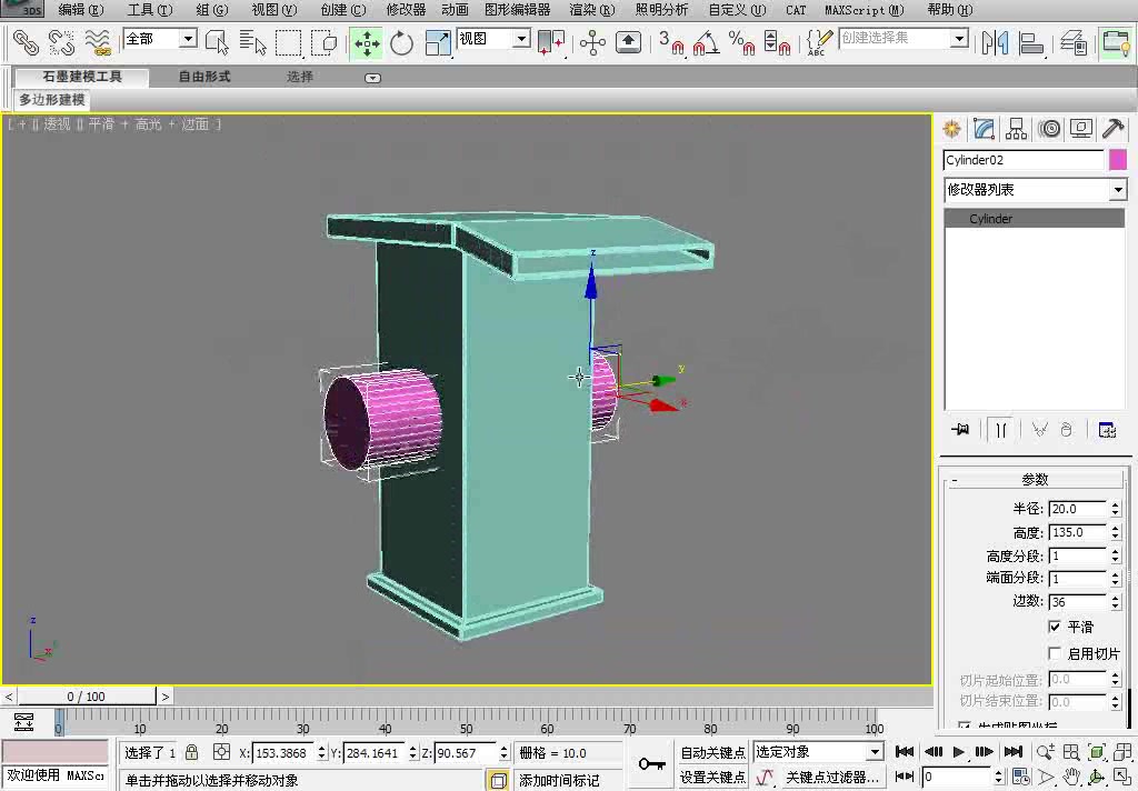 (1)中文版3ds Max 完全自学教程——实战