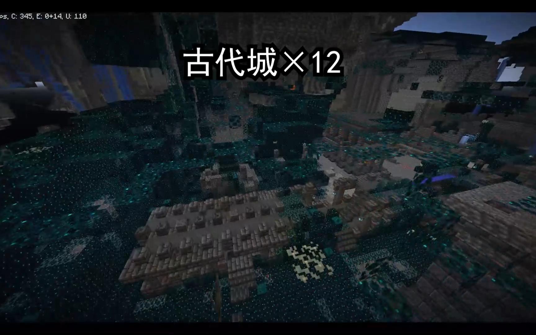 我的世界1.20:古代城种子推荐_我的世界