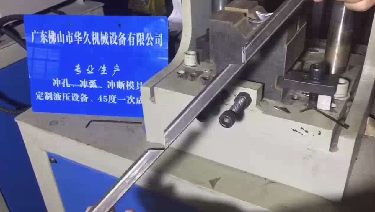工厂师傅推荐款方管切角机 放上方管后只需要轻松踩一下 就可以快速...