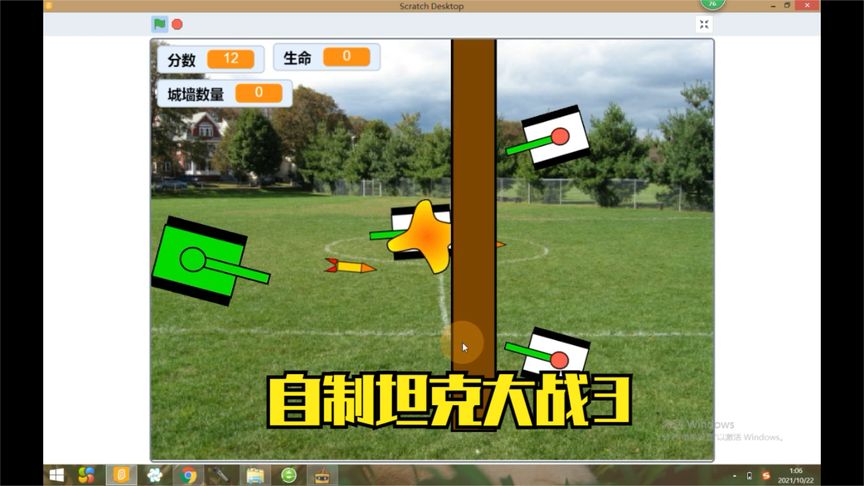 scratch少儿编程-自制坦克游戏3增加生命值敌人和道具。BOSS啥?