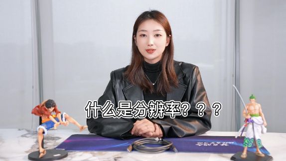 什么是分辨率?#科普一下 #数码 #知识分享