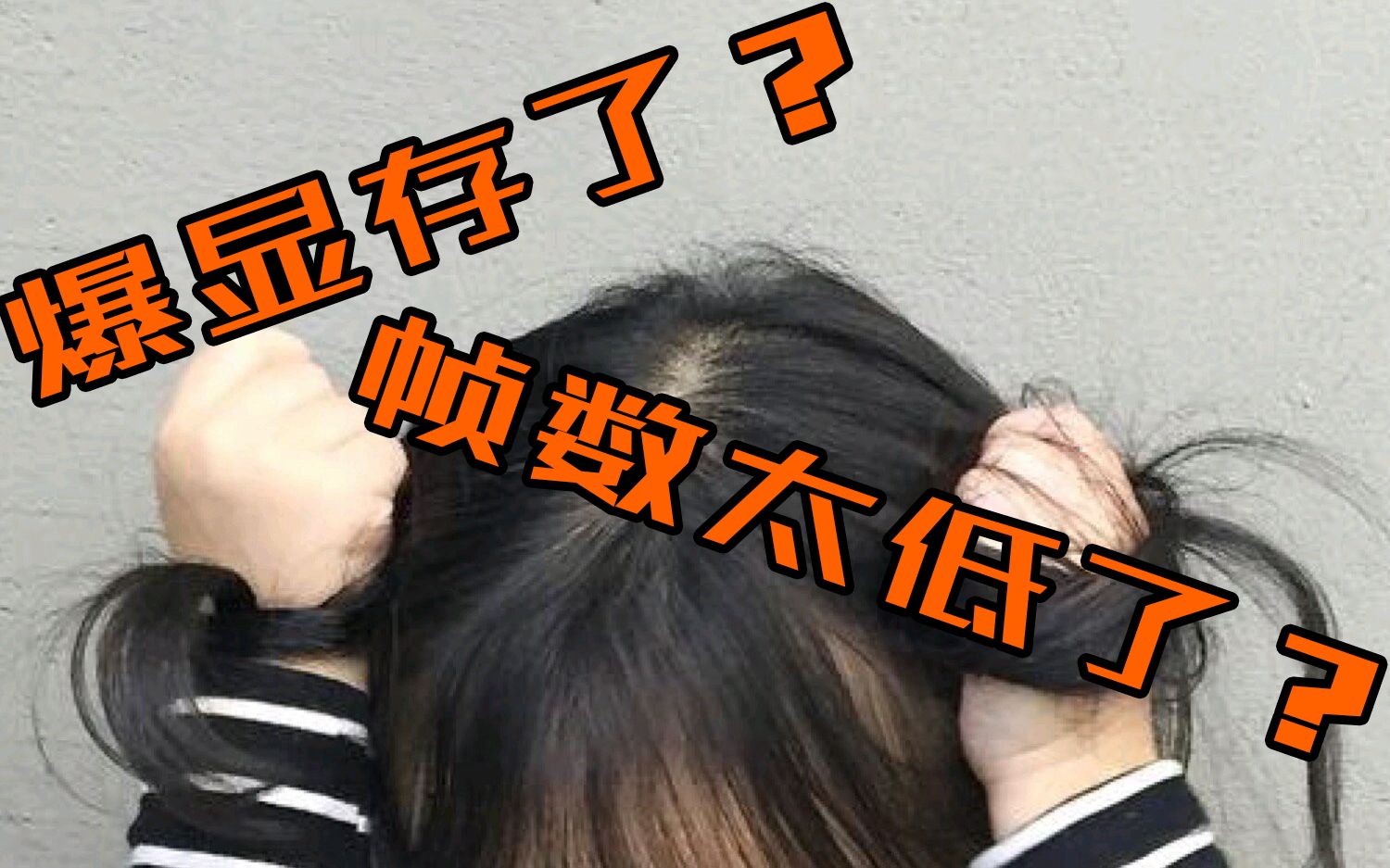 『上古卷轴5』爆显存了?帧数太低了?也许,你可以来试试这个【优化...
